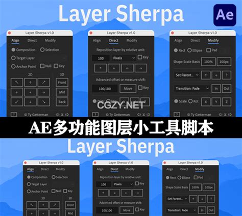 Ae图层对齐参考线生成锚点重置形状遮罩创建脚本 Layer Sherpa V10 Cg资源网
