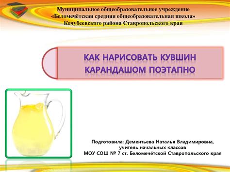 Как нарисовать кувшин карандашом поэтапно презентация онлайн