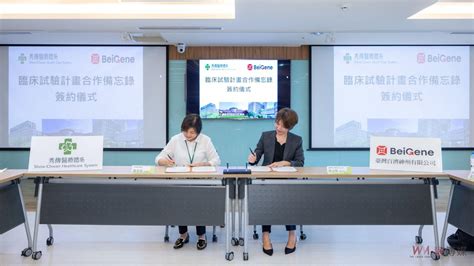 秀傳醫療體系與beigene攜手合作 開啟台灣癌症治療新里程碑