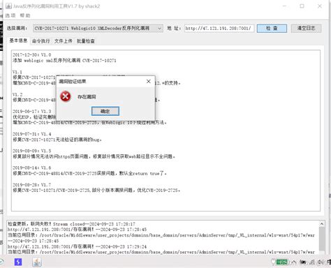 Weblogic中间件漏洞复现java反序列化漏洞利用工具v17 Csdn博客