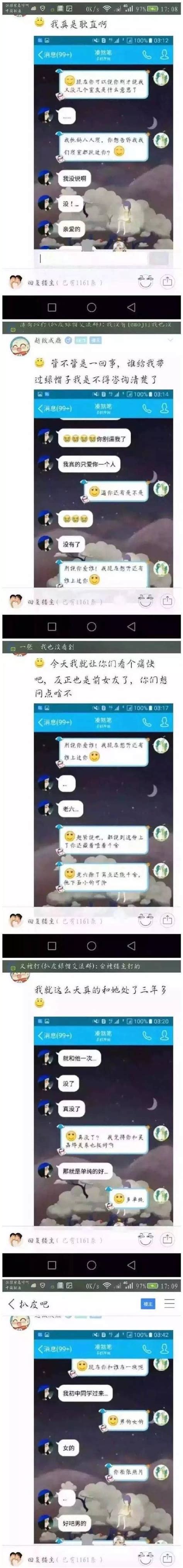 「污污直播貼」女友懷孕了，但我還是小孩子啊！ 每日頭條