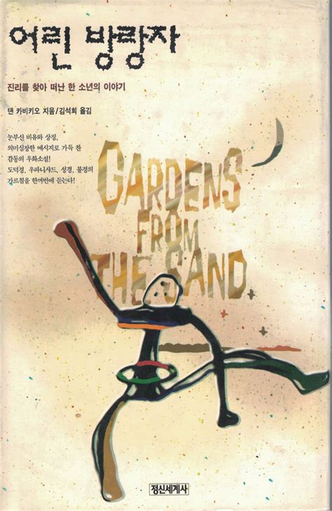 정신세계사