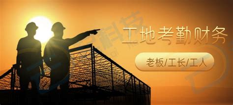 建筑工地考勤打卡工资小程序开发