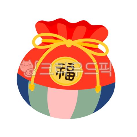 복주머니 복 복주머니일러스트 복주머니png 주머니 사진 이미지 일러스트 캘리그라피 Pepper83작가