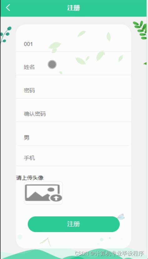 【附源码】基于flask框架基于微信小程序的宠物医院宠物健康管理系统 前pythonmysql论文python宠物医院系统 Csdn博客