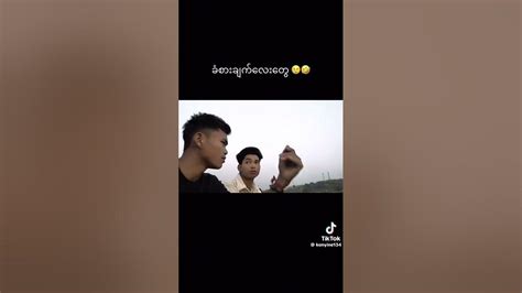 ခံစားချက်လေးတွေ Youtube