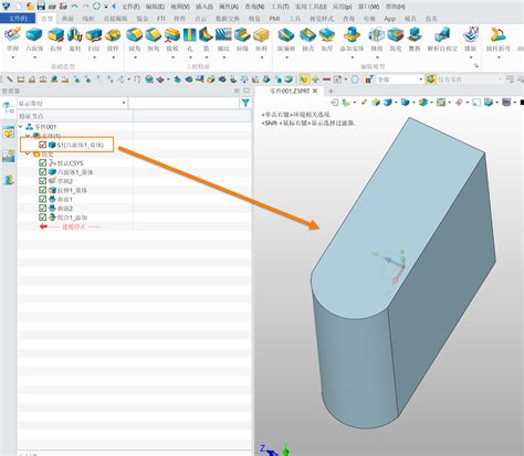 ★★★中望3d如何实现曲面和实体缝合 Technical Knowledge Base Cn Confluence