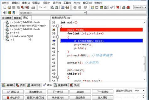 Devc代码调试devcdebug怎么回到上一步 Csdn博客 Devc代码调试devcdebug怎么回到上一步 Csdn博客