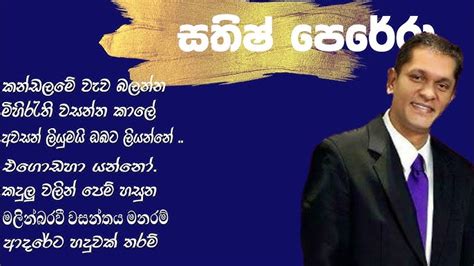 Boda Sathish Perera