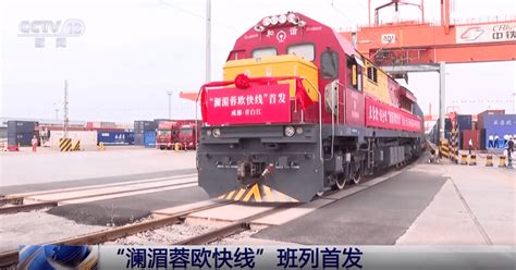 “澜湄蓉欧快线”开通首次发车，中国加快境外铁路，东南亚多国受益！班列时间中欧