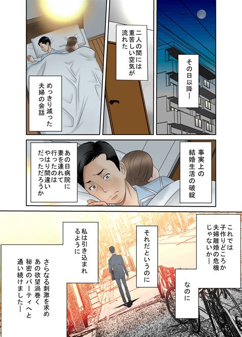 Izonseishikou Sex Iraininkouhen Page 22 Nhentai Hentai Doujinshi