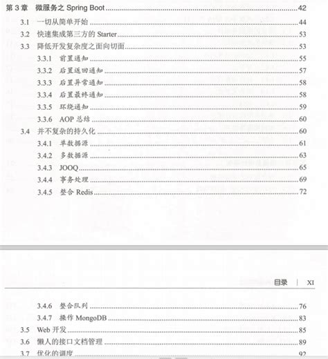 这可能是2023年把微服务讲的最全了：springbootclouddockerspring Cloud与docker微服务架构实战