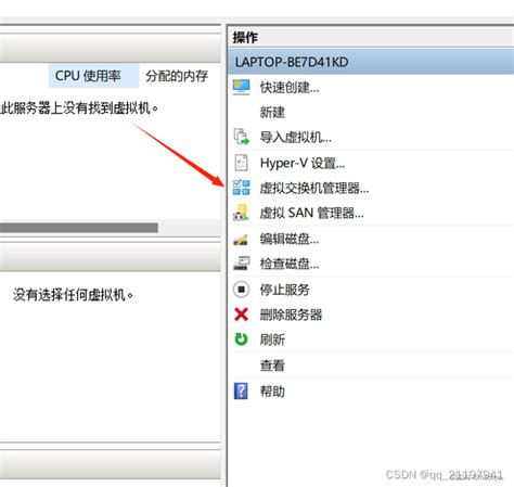 Wsl2 桥接模式sshvscode配置 Csdn博客