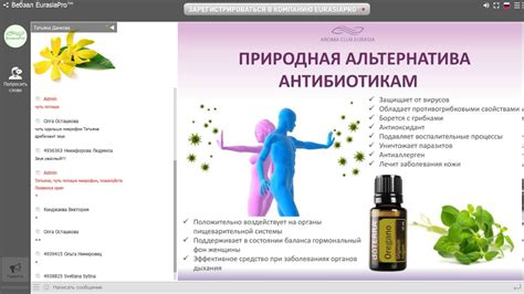 Эфирное масло Орегано - YouTube