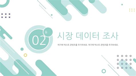 창의적인 감각을 갖춘 미니멀리스트 기하학적 제품 디자인에 대한 보고서 Ppt 템플릿 무료 다운로드 Slidesdocs