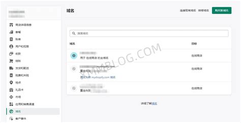 阿里云域名解析及绑定到Shopify店铺教程 Xmmblog Shopify Wordpress独立站建站教程