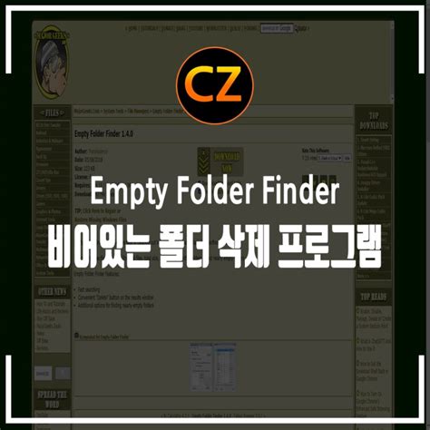 비어있는 폴더 삭제 프로그램 Empty Folder Finder 네이버 블로그