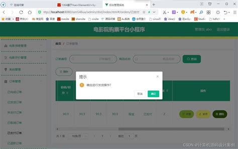 基于uniapp vue 微信小程序 安卓app电影院订票小程序h5网站设计 计算机毕业源码设计 计算机毕业源码设计 uniapp购票 csdn博客