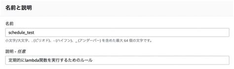 【aws】スケジュール関数を作成・定期実行する方法｜aws Lambdaとamazon Eventbridgeにて実現 Dxcel Wave