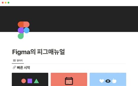 Notion 노션의 인기 Hr 템플릿 Notion 노션 마켓플레이스 Notion 노션의 인기 Hr 템플릿 Notion 노션 마켓플레이스