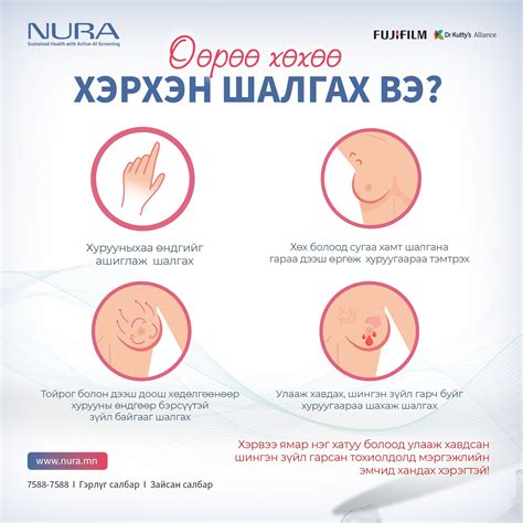 Nura Өөрөө хөхөө хэрхэн шалгах вэ Хурууныхаа өндгийг ашиглаж шалгах Хөх болоод сугаа хамт