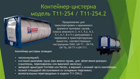 Контейнеры цистерны