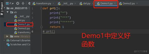 Python 如何将函数放在后面 Python函数写在末尾怎么办mob6454cc7a6087的技术博客51cto博客