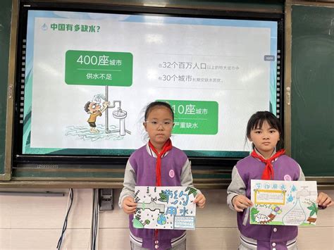 济南高新一实验开展节约用水从我开始主题活动 水资源 现状 城市
