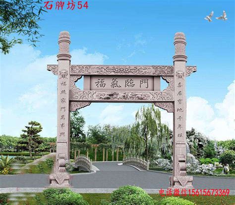 村口大门牌坊的样式有哪些
