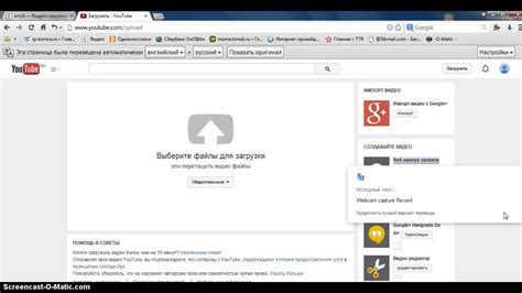 как снять видео с веб камеры Youtube