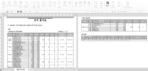 모의고사 성적표 성적통지표 양식 제작가능 학습 참고서 중고나라