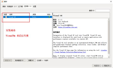下载安装 Visualvmvisualvm下载 Csdn博客