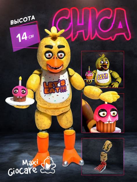 Коллекционная фигурка 5 ночей с Фредди ФНАФ купить с доставкой по выгодным ценам в интернет