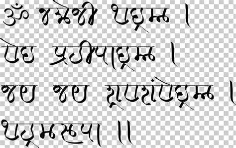 devanagari modi script marathi balbodh brahmic scripts png clipart