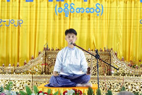 ၂၄ ကြိမ်မြောက် မြန်မာ့ရိုးရာယဉ်ကျေးမှု အဆို၊ အက၊ အရေး၊ အတီး ခရိုင်အဆင့်ပြိုင်ပွဲ ဆုချီးမြှင့်ခ