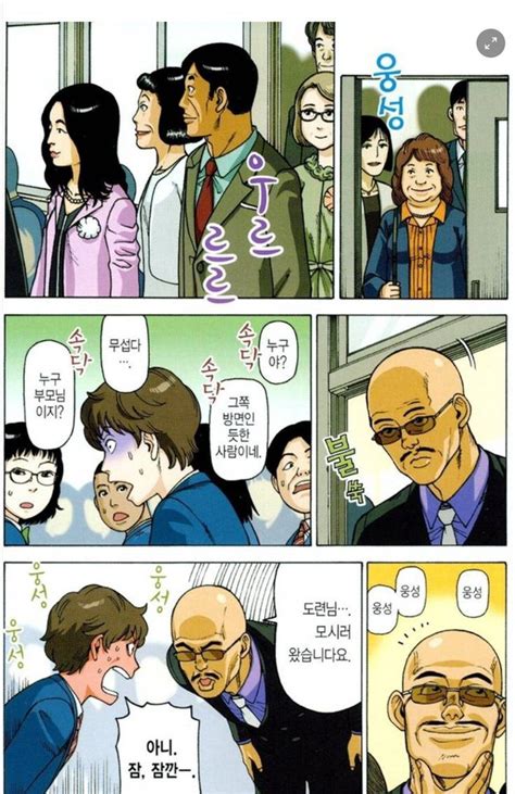 선글라스 낀 대머리 아빠만이 할 수 있는 개그 만화 만화 밈 웹툰