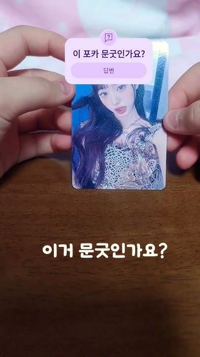 이 포카 문굿인가요 문굿 재미있게봐주세요 추천추천추천추천추천추천추천추천 Youtube