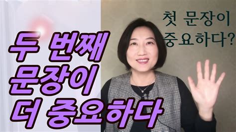 소설가 되기 소설쓰기는 첫 문장보다 두 번째 문장이 중요하다 두 번째 문장에서 비로소 작가의 역량이 드러난다 Youtube