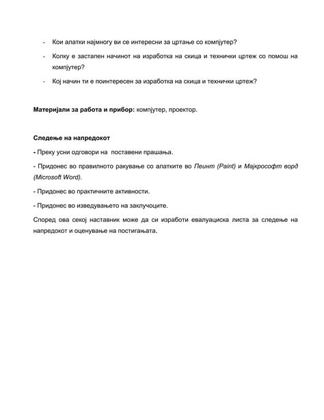 Прирачник 4 одд Tехничко Oбразование Pdf