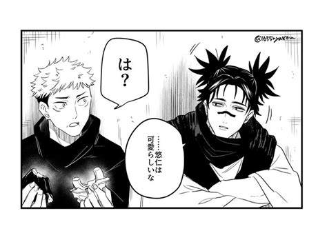 かわいいチャレンジ 脹虎 にゃろう さんのマンガ ツイコミ 仮