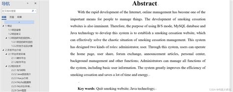 戒烟网站基于ssm+vue的戒烟网站系统的设计与实现源码数据库文档 Csdn博客 戒烟网站基于ssm+vue的戒烟网站系统的设计与实现源码数据库文档 Csdn博客