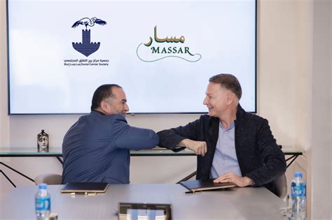 Massar International Ramallah