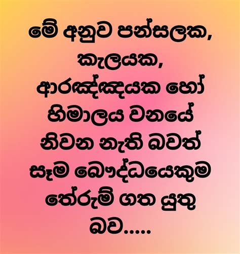 ත්‍රිහේතුක ප්‍රතිසංධියෙන් උපත ලැබූ පරම නිබ්බාන ධර්මායතනය