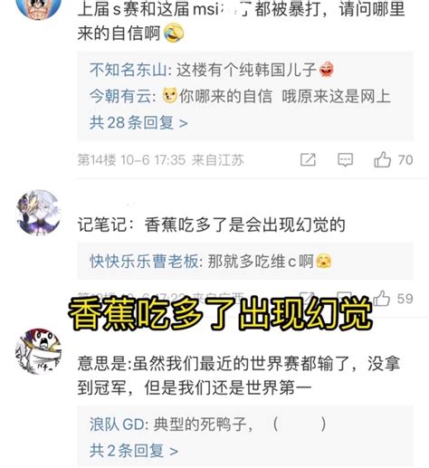 【英雄联盟】lck水平依旧优于lpl，faker：夺冠将重铸辉煌，网友评价有被笑到 3楼猫