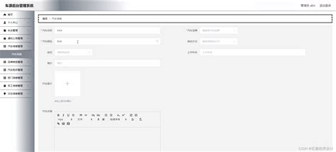 springboot java php node python车源后台管理系统【计算机毕设】 php 车源 csdn博客