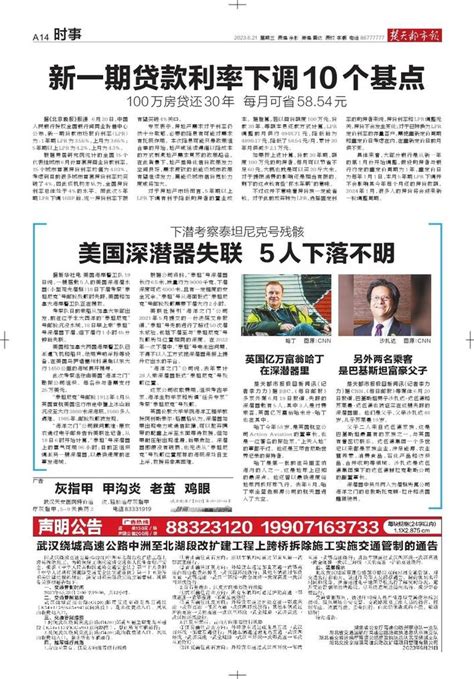 广告 楚天都市报数字报