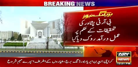 Brt Peshawar Probe Sc Declares Phcs Verdict Null And Void