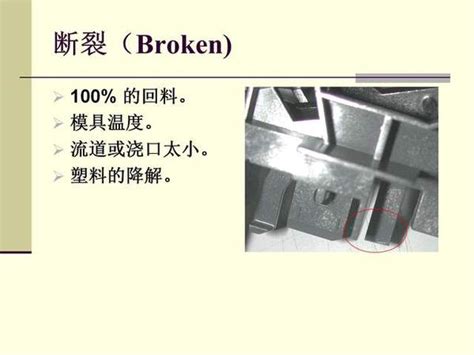 Proe Creo塑胶产品成型常见缺陷 知乎