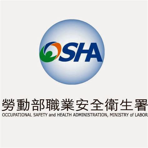 勞動部 職業安全衛生署OSHA 勞動部職業安全衛生署 YouTube
