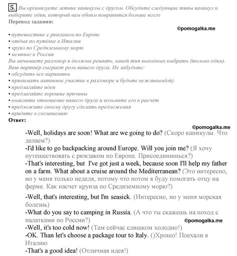 Spotlight On Exams 5 Номер №5 ГДЗ по английскому языку 10 класс Spotlight Эванс с переводом